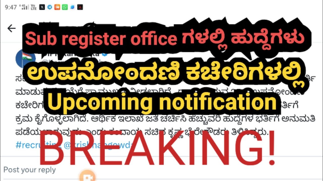 Sub Register jobs in karnataka 2024/sub register office ಗಳಲ್ಲಿ ಉದ್ಯೋಗ ...