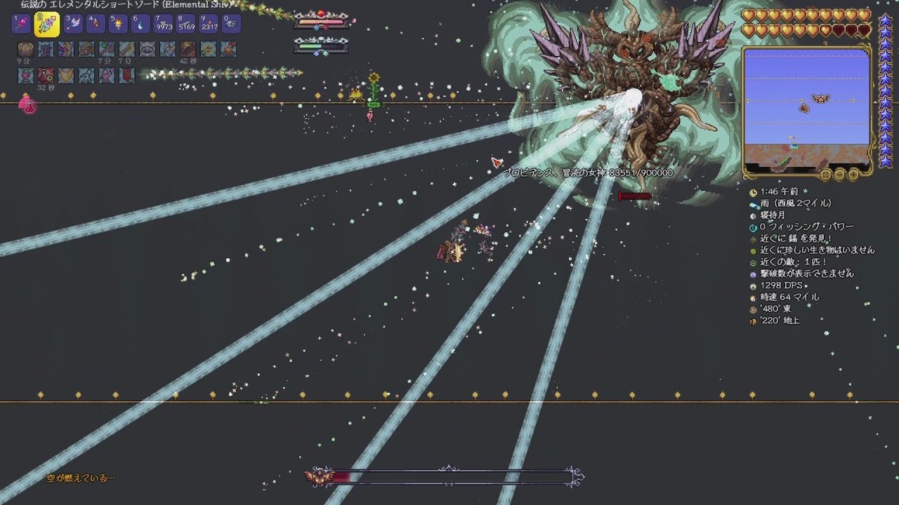 Providence, the Profaned Goddess【Calamitymod】 - YouTube