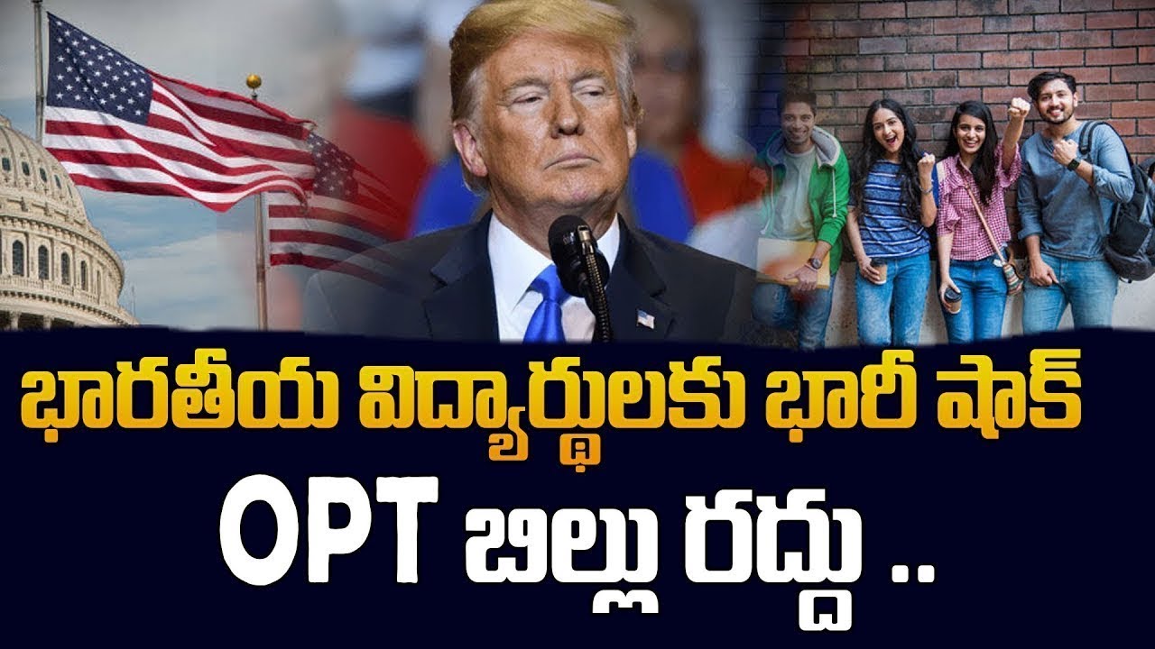 OPT Ban in USA? | Trump’s Latest Bill Explained in Telugu | SumanTV ...