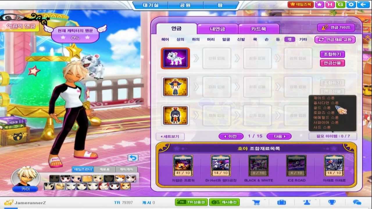 White Tiger & halloween Pet Talesrunner By Jamerunner - YouTube