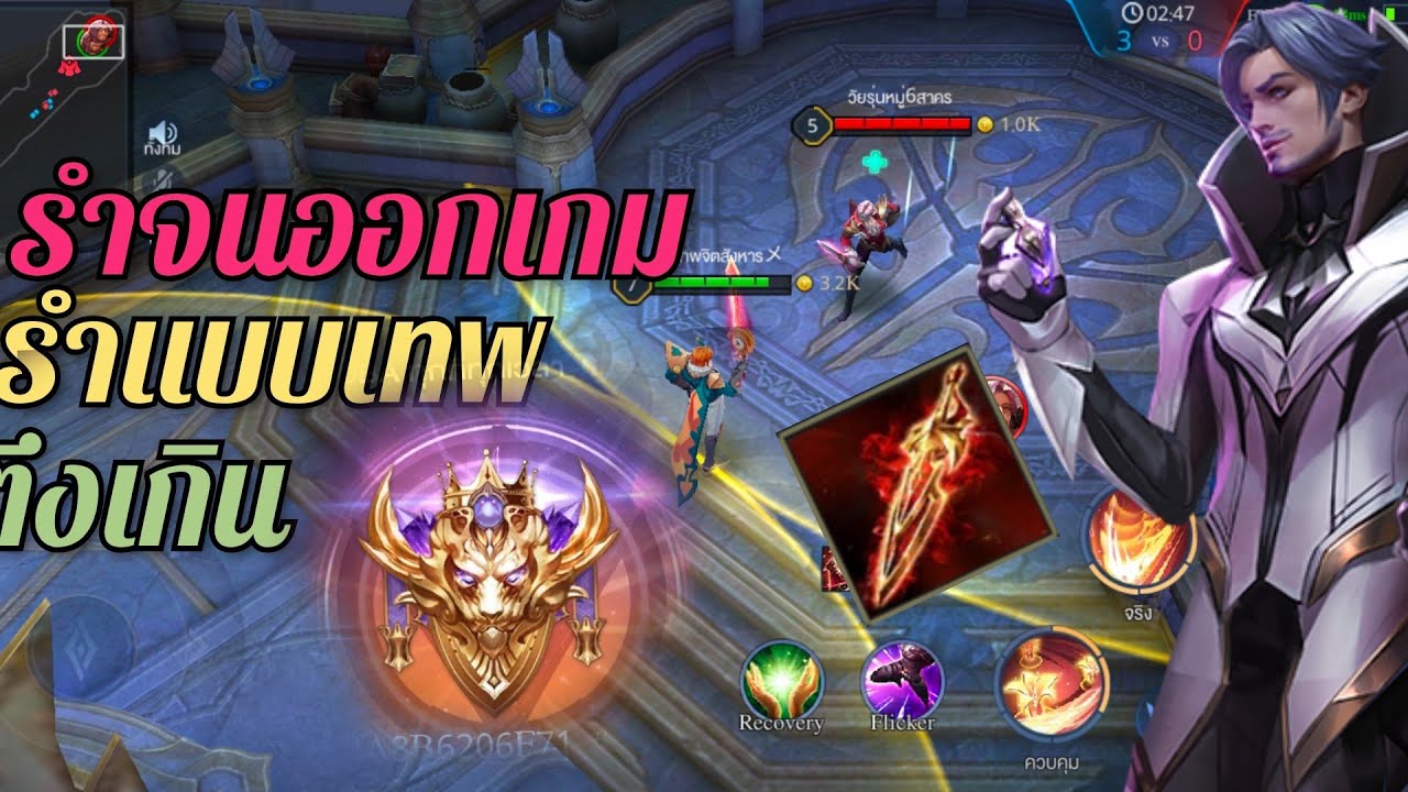 Rov Florentino highlight ฟอเรนิโน่ "มือใหม่" - YouTube