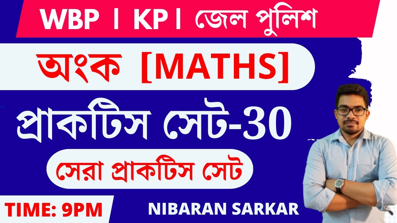 Math Practice Set 30 | WBP Math Practice Set 2023 | Food SI math class | ns career academy - YouTube