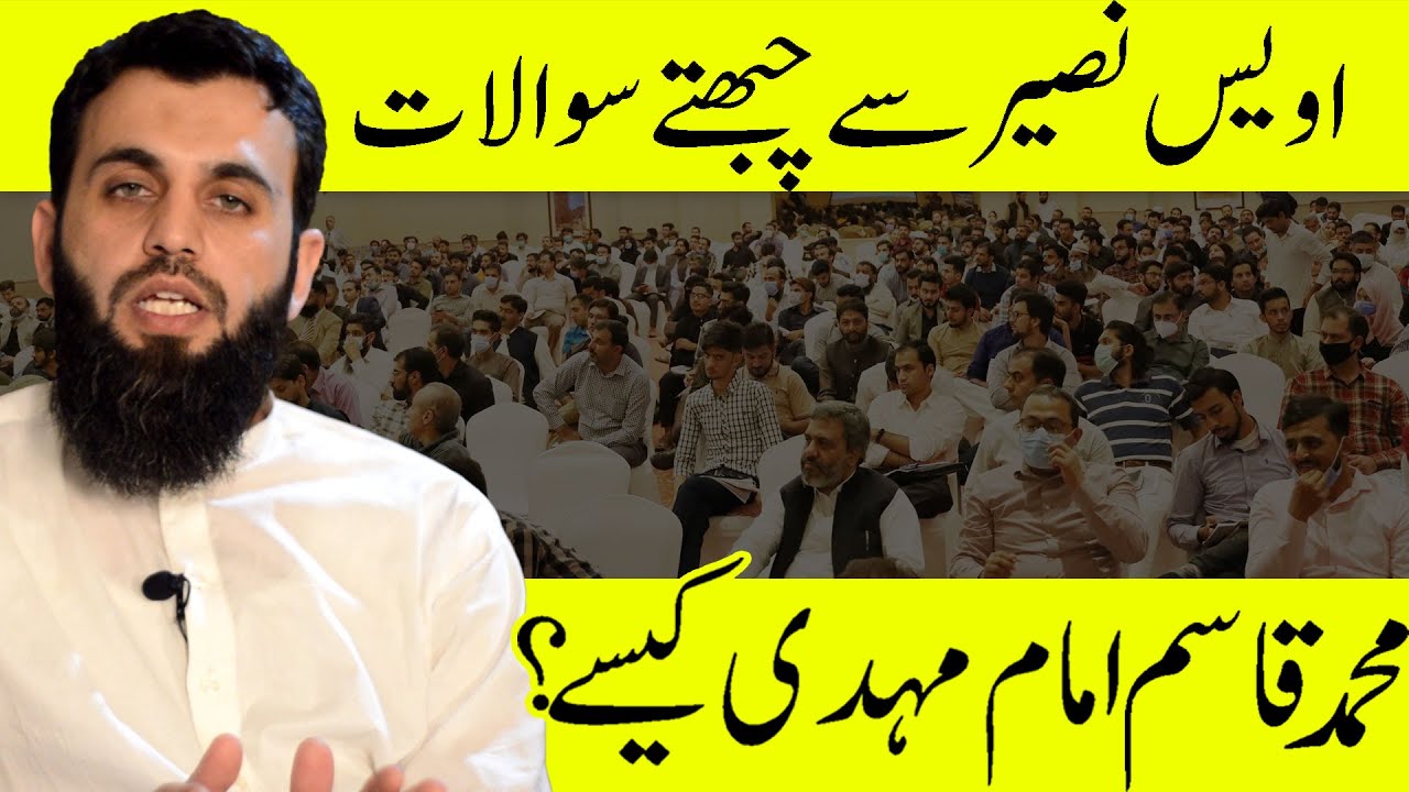 Imam Mahdi Ka Zahoor Muhammad Qasim Imam Mehdi Muhammad Qasim