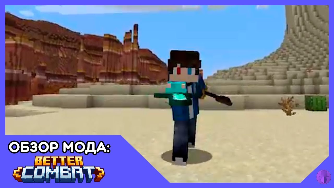 Обзор Мода: Better Combat! #17 - YouTube