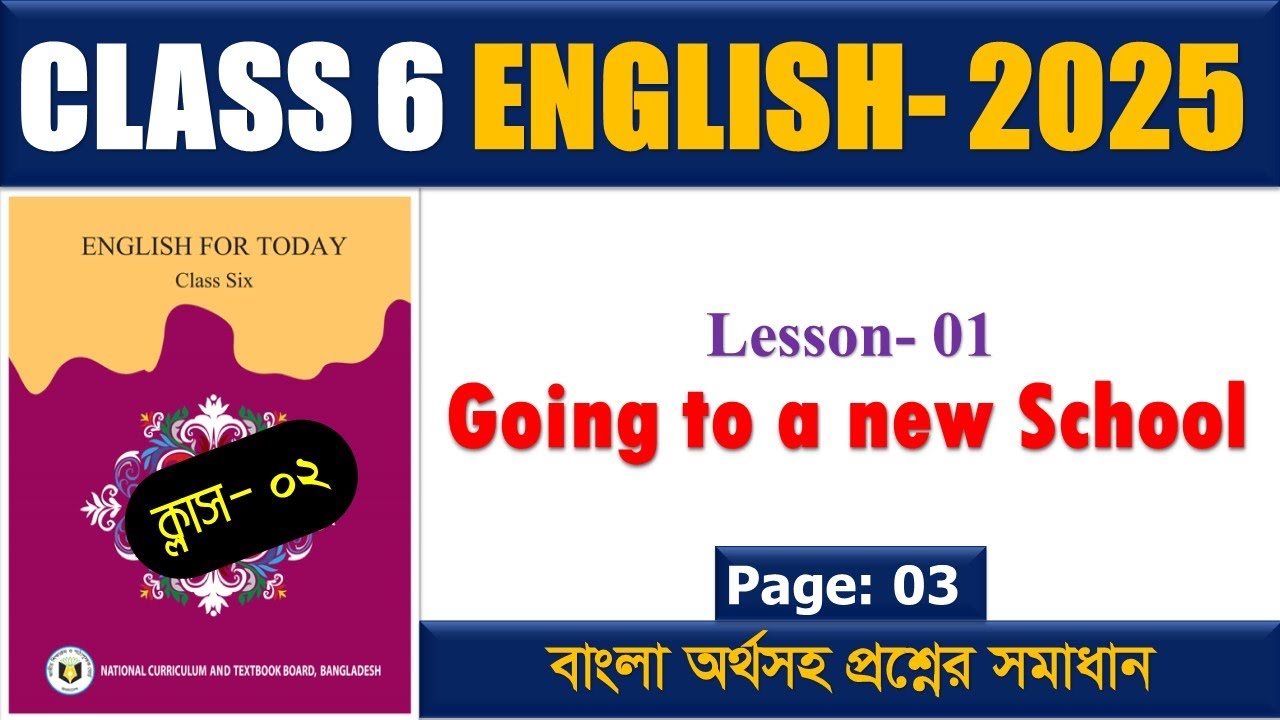 Part-2। Page 3 । Class 6 English Lesson 1। Going to a new School Class ...