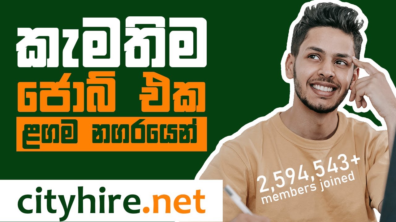 Explore Top Job Vacancies in Sri Lanka | CityHire.net - Sinhala Jobs ...
