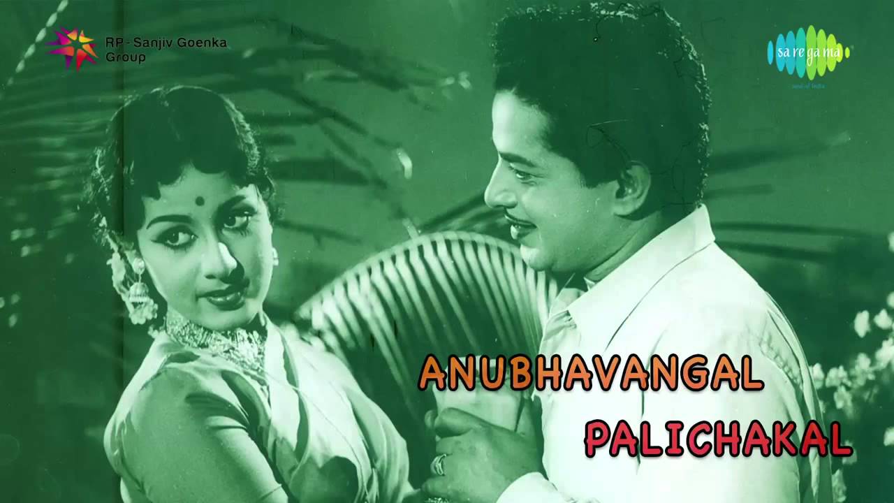 Anubhavangal Palichakal (1971) Full Songs Jukebox | Hit Film Songs ...