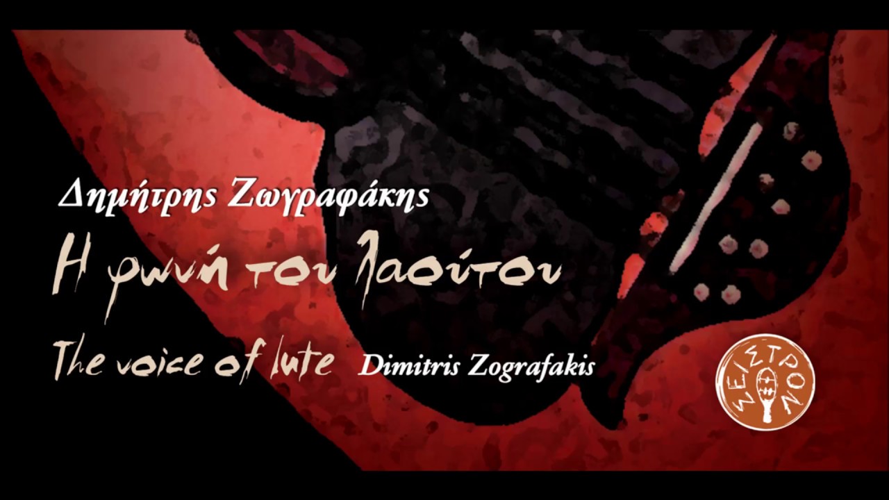 ΟΠΟΥ ΚΙ ΑΝ ΔΕΙΤΕ ΟΜΟΡΦΗ - ΓΙΩΡΓΟΣ ΜΑΝΩΛΑΚΗΣ | Official Audio Release ...