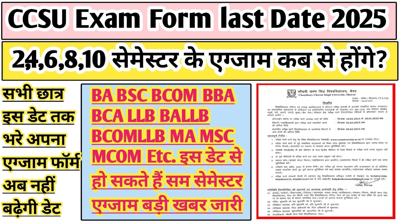 CCS exam form last date 2025 | CCSU exam date 2025 | CCSU news update ...