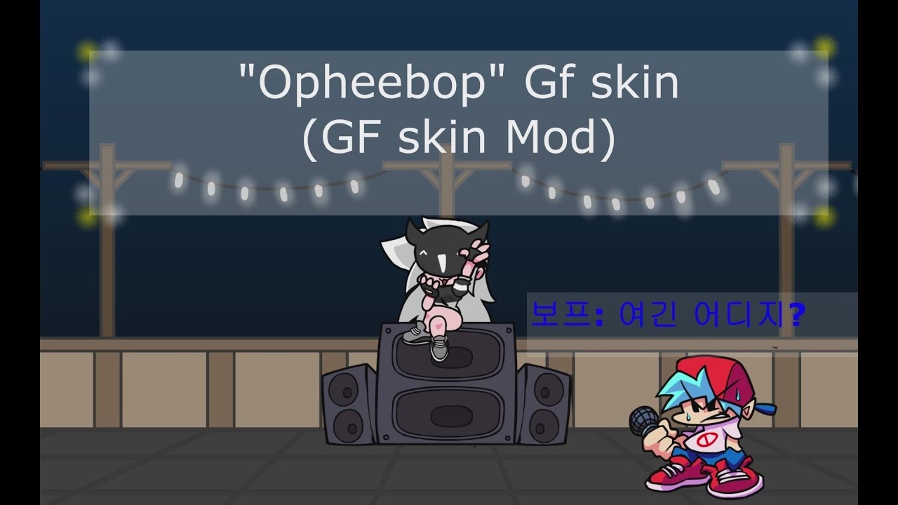 "Opheebop skin" 모드 (SSN Peppered Opheebop GF {Reskin})/Song: Dream Girl ...
