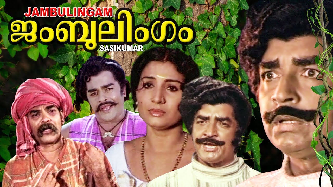 Jambulingam , Malayalam movie ,Premnazir , Jayabarathy , Sathar ...