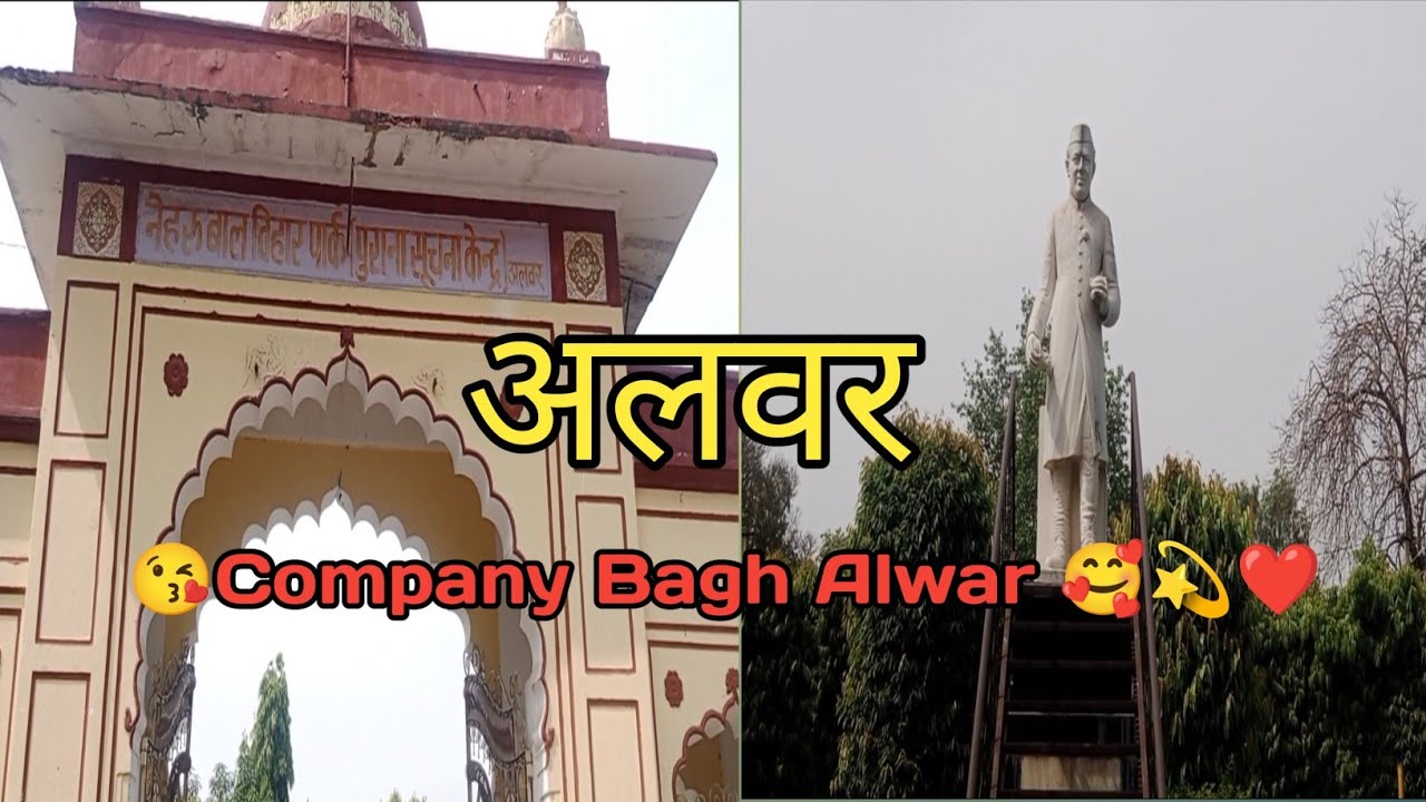 Company Bagh Alwar 🥰☺️ - YouTube