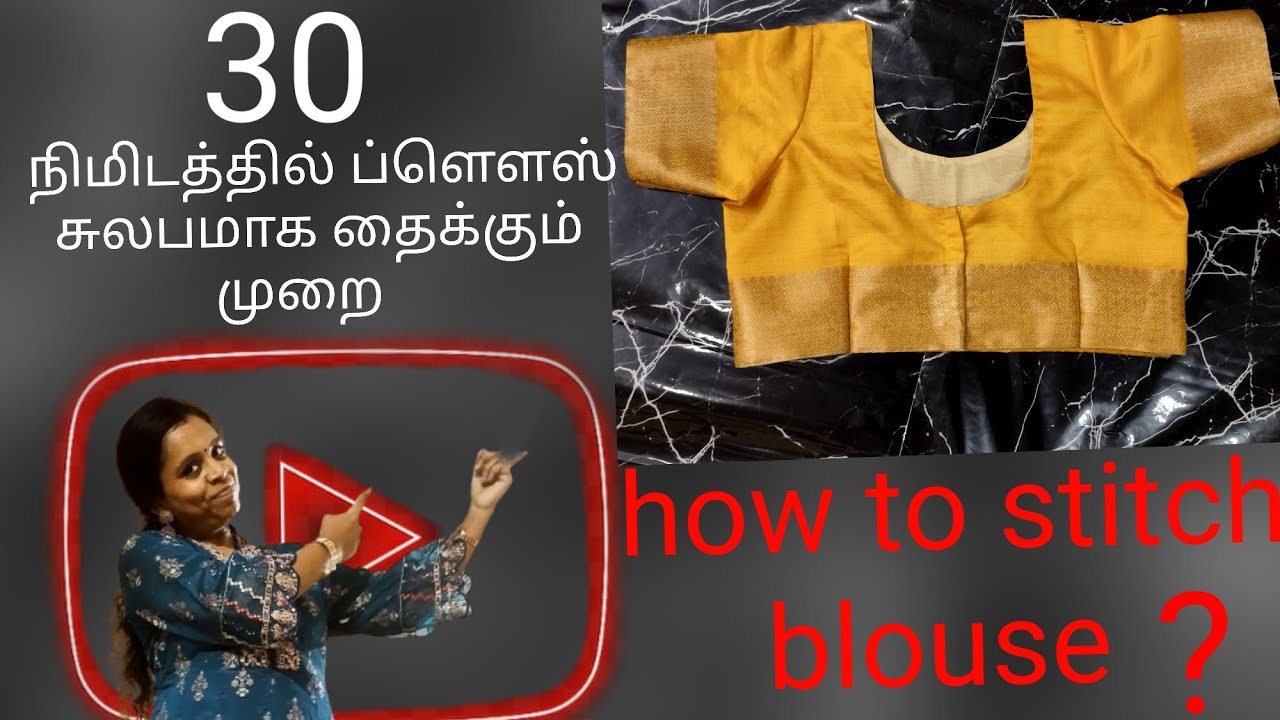 How to stitch blouse step by step?[Sew in 30 minutes]How to sew easily ...