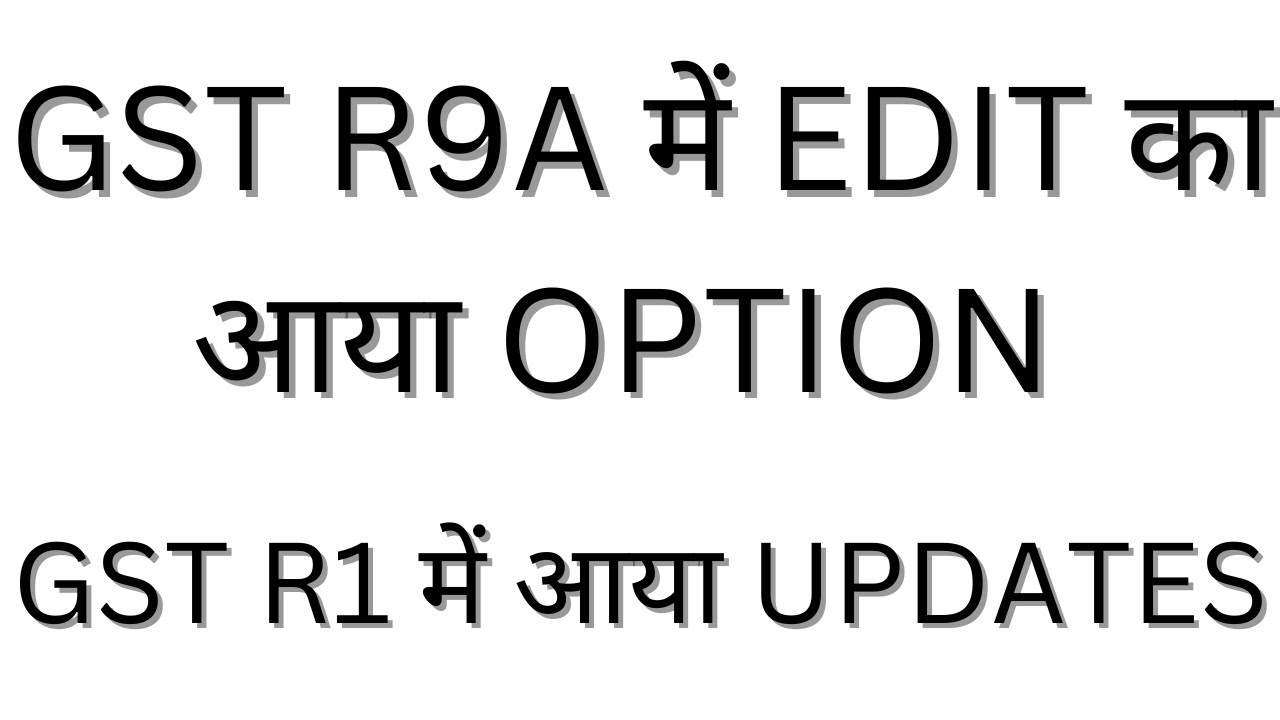 GST R9A में EDIT का आया OPTION || GST R1 में आया UPDATES - YouTube