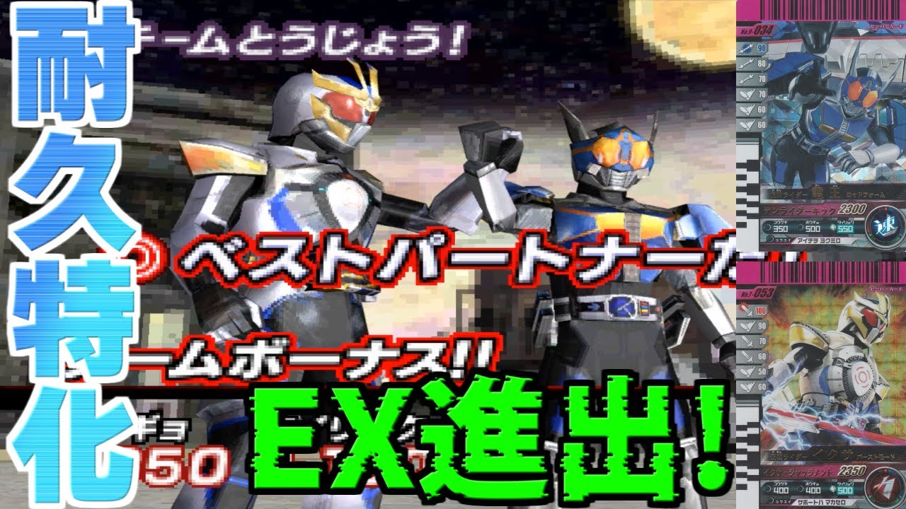 耐久特化AP両立デッキで難なくEXステージに突入し初手ゲキレツを引き当ていい線踏みかけるも相手の耐久アップ後攻ミガワリ発動で折角のラウンド2 ...