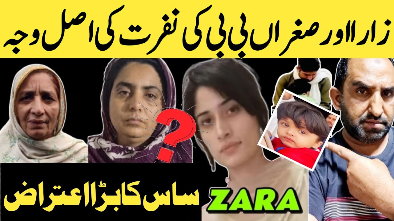 Zara Case | Reality of Zara Murder Story | Qadeer First Interview ...