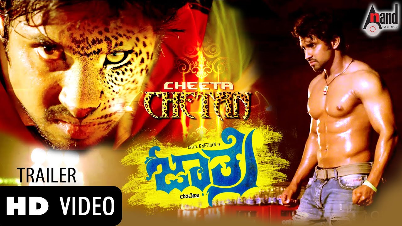 Jaathre | Official Trailer | Chetanchandra,Aishwarya Nag | New Kannada ...