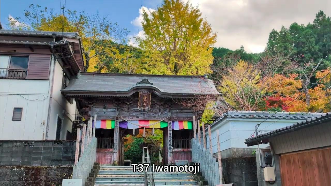Visit to Iwamotoji T37 - YouTube