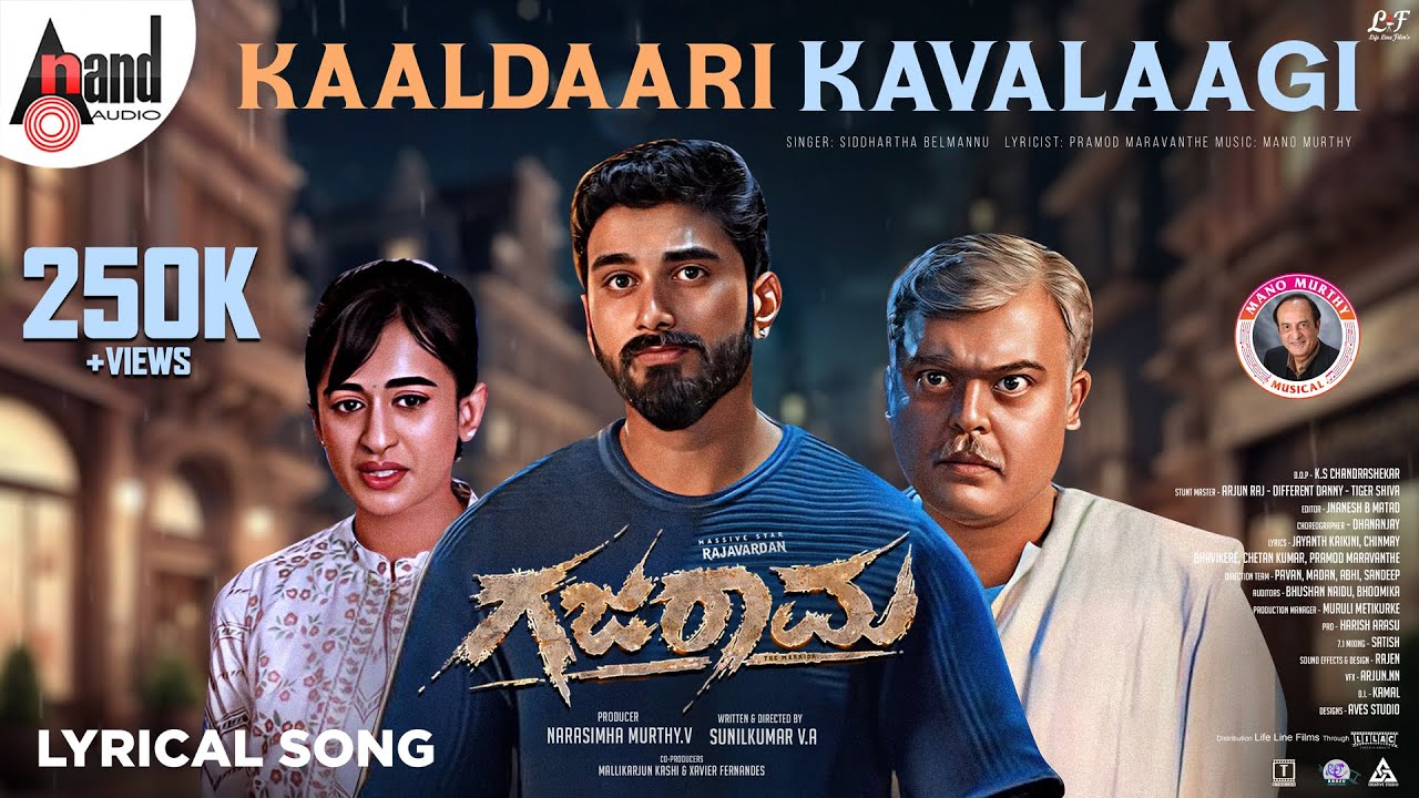 Kaaldaari Kavalaagi Lyrical Video | Gajarama | Mano Murthy | Siddhartha ...