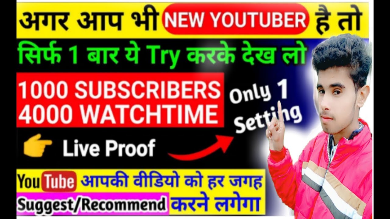 Does rewatching a YouTube video count as a view?🔥how is a view counted ...