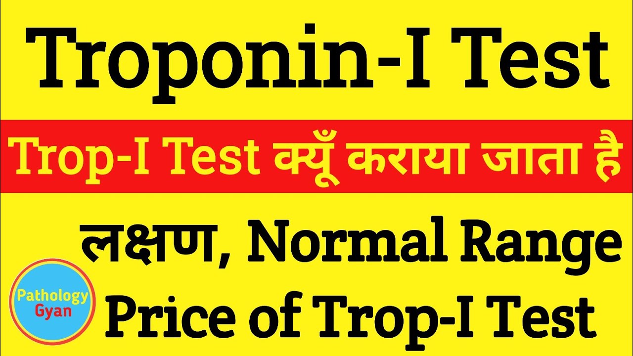 Troponin-I Test in hindi | Trop-I test for heart disease | Symptoms ...