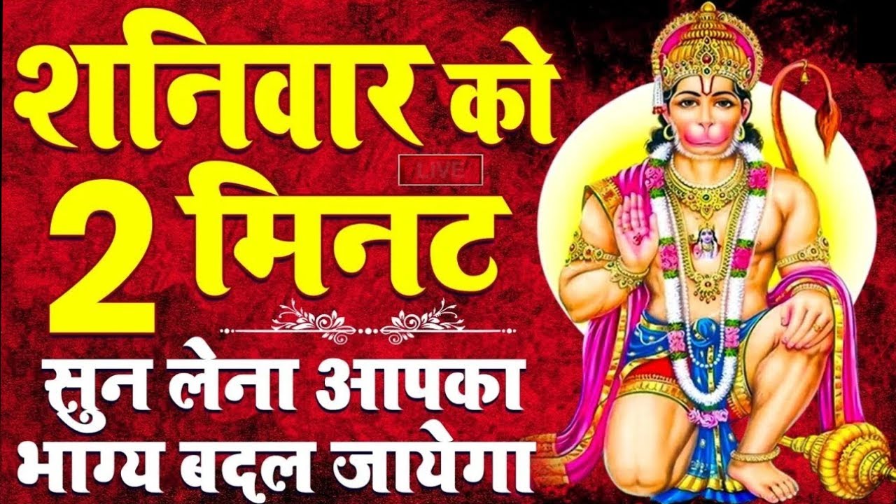 🚩 Hanuman Chalisa | Divine Animated Video | Chant & Meditate with ...