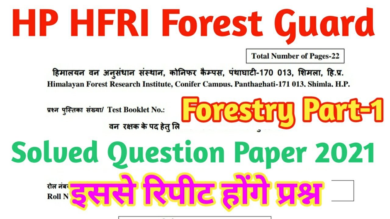 HP Forest Guard Question Paper 2021 | HFRI Forest Guard Question paper ...