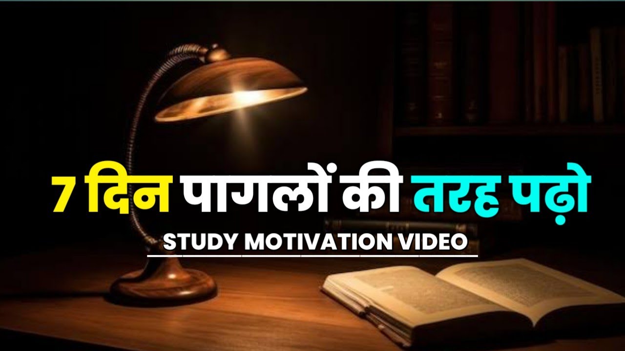 Most Powerful Study Motivation Video 📚 Motivation Video || Study ...