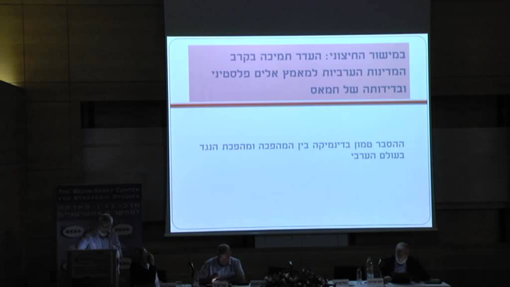 Military and Political Lessons of Operation Protective Edge - Prof ...
