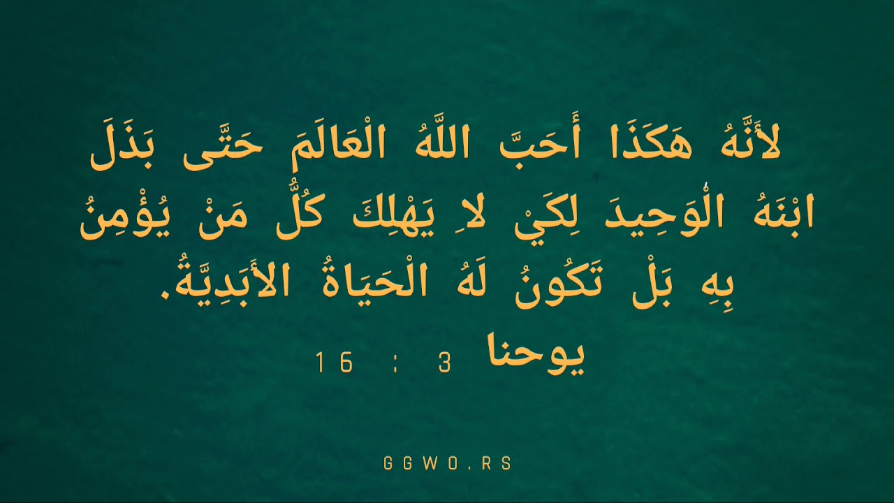 16 In Arabic 16-in-arabic