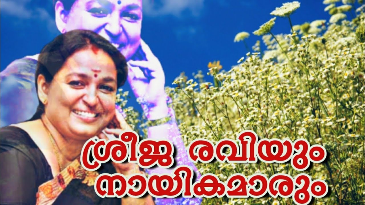 Malayalam dubbing aritist sreeja ravi - YouTube