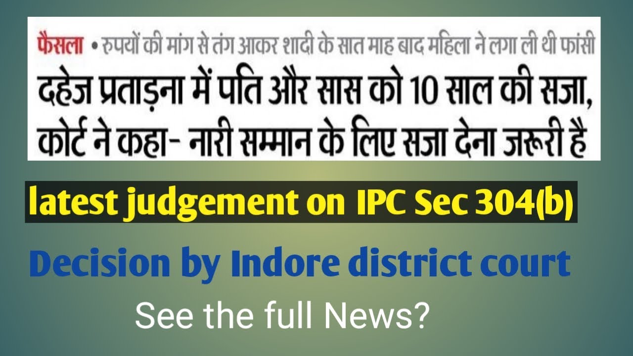Indore district court latest judgement on IPC 304( b) - YouTube