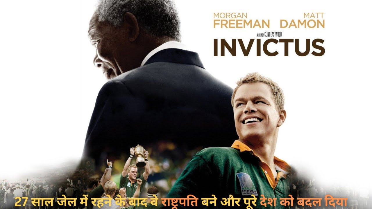 Invictus Movie Explained in Hindi | Lates Movie Explained in Hindi ...