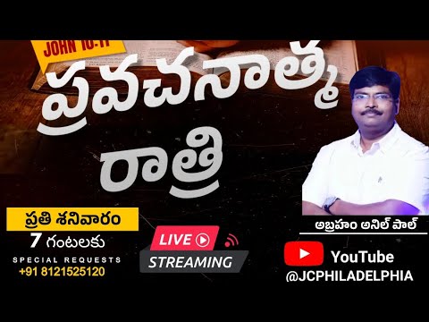 Prophet Abraham Anil Paul. (Saturday). Prophetic live - YouTube