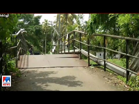 തകര്‍ന്ന് വീഴാറായി ഇരുമ്പുപാലം; പ്രാണഭയത്തോടെ ഞാറയ്ക്കല്‍കാരുടെ യാത്ര ...