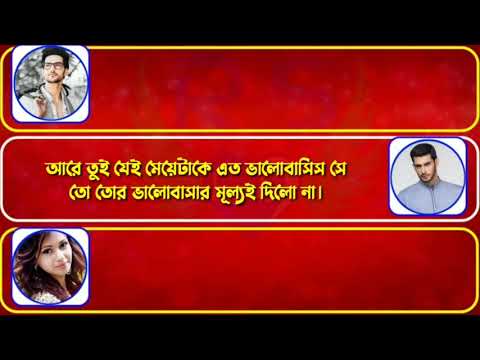 অসমাপ্ত ভালোবাসা || sad love story video Bangla || true love story - ft : Sagir & Mili
