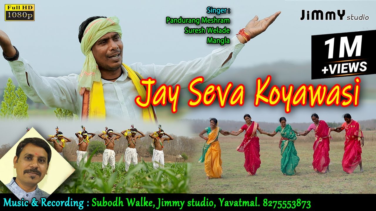 Jay Sewa Koyawasi | New Gondi Songs | Pandurang Meshram | Suresh Velade ...