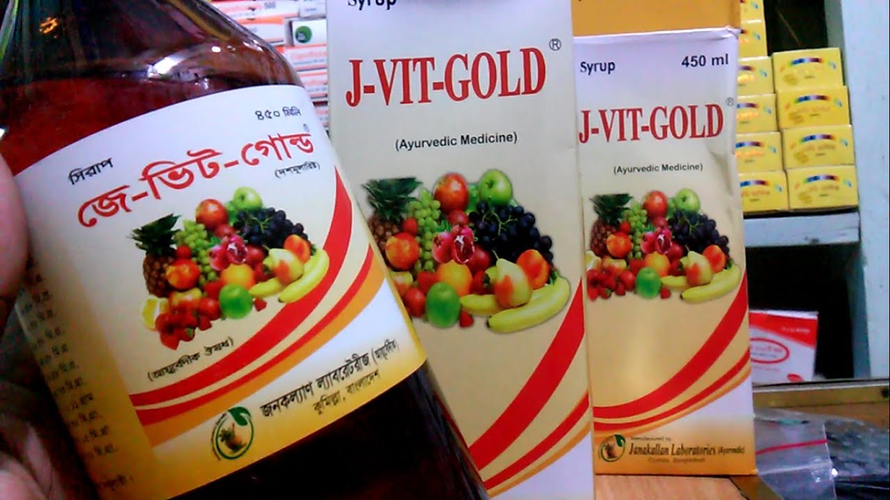J-VIT-GOLD || মস্তিষ্কের দুর্বলতা || অরুচি - YouTube