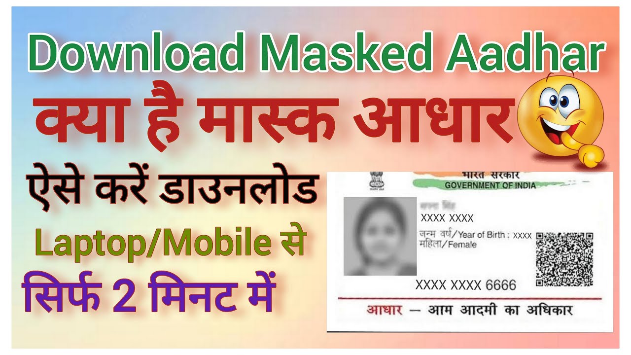 How To Download Masked Aadhar Mask Aadhar Card Kaise Download Karen How