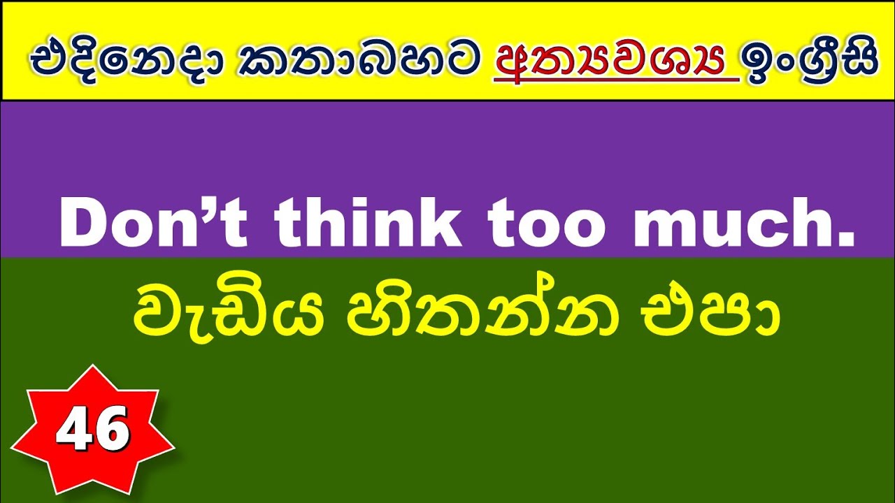 English In Sinhala Spoken English For Beginners english-in-sinhala-spoken-english-for-beginners