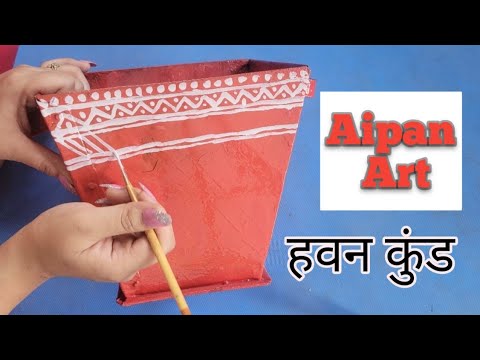Hawan kund decoration | Easy Aipan design for Mandir Havan kund ...
