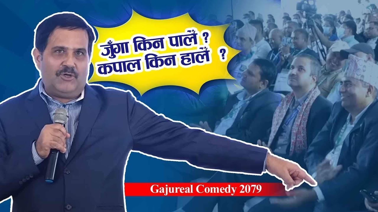 Manoj Gajurel // किन जुँगा पालें ? कपाल किन हालें ? Comedy 2079 // Mero ...