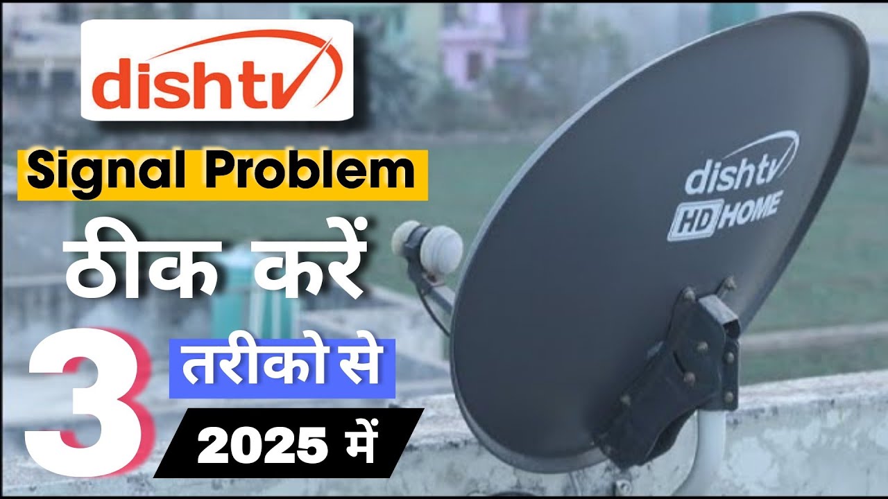 How to solve Dish TV Signal Problem in 2025 📡| Dish TV - YouTube