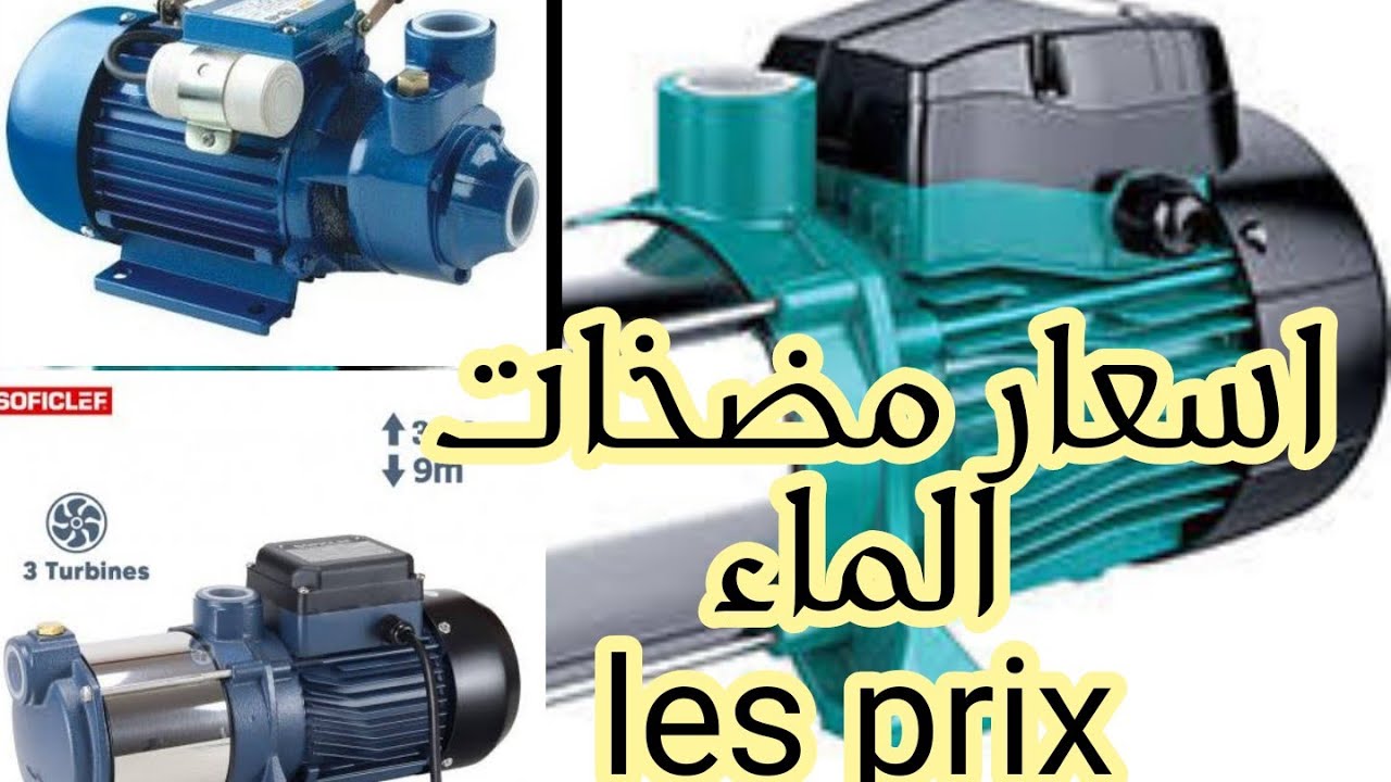 les prix des pompe - YouTube