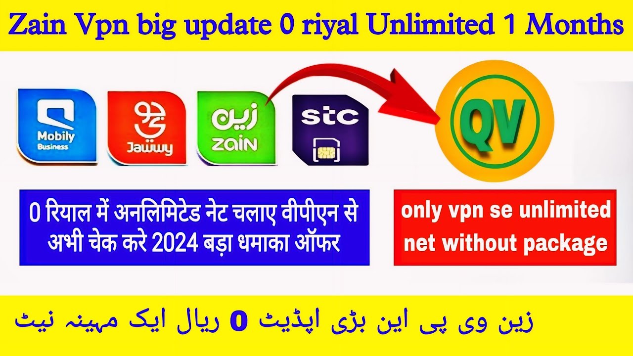 🔥zain net offer unlimited🔥zain net package offer 2024🔥zain vpn internet offer 2024🔥zain internet ...