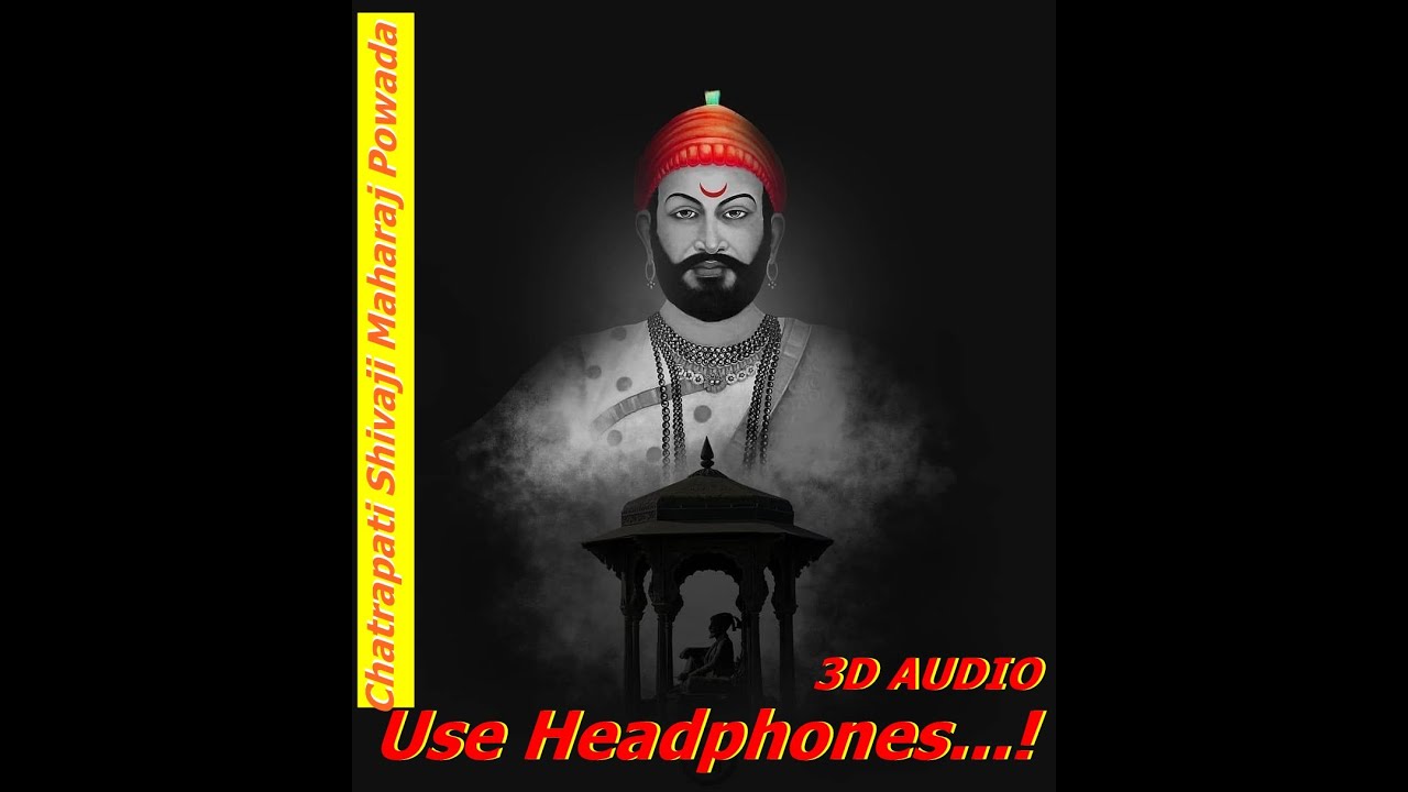 Use🎧|Chatrapati Shivaji Maharaj Powada| 3D Audio| Marathi song| Powada ...