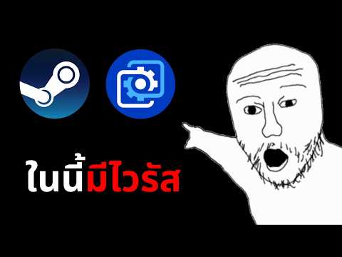แอปยอดฮิต Steam กลายเป็นช่องแจก Malware : Wallpaper Engine