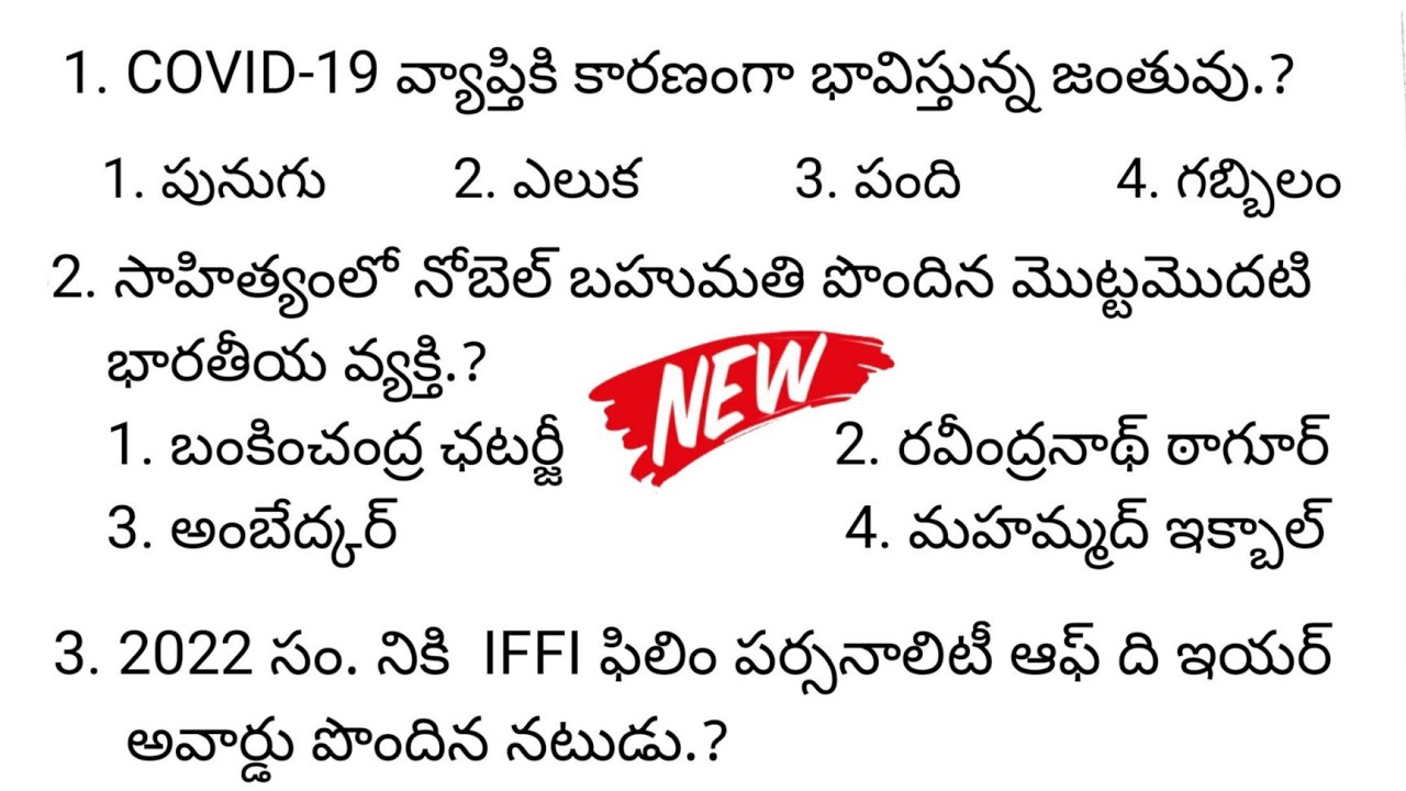 AP High Court & Police Model Paper/Grand Test-48 | GK & English ...
