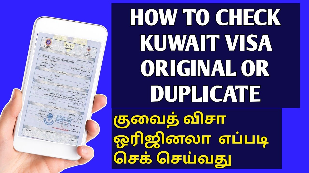 How To Check Visa Original Or Duplicate Kuwait In Tamil kuwait Visa how-to-check-visa-original-or-duplicate-kuwait-in-tamil-kuwait-visa