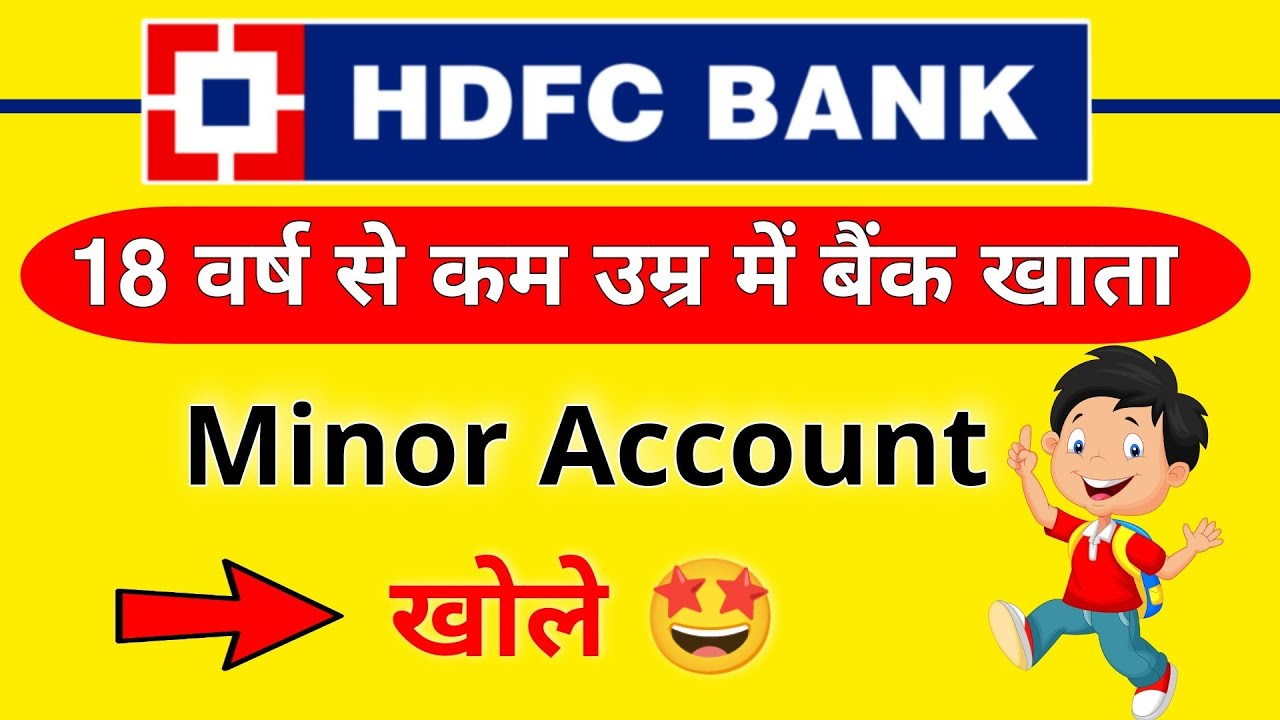 How To Open HDFC Bank Minor Saving Account HDFC Bank Kids Advantage Account Details In Hindi How To Open HDFC Bank Minor Saving Account HDFC Bank Kids Advantage Account Details In Hindi
